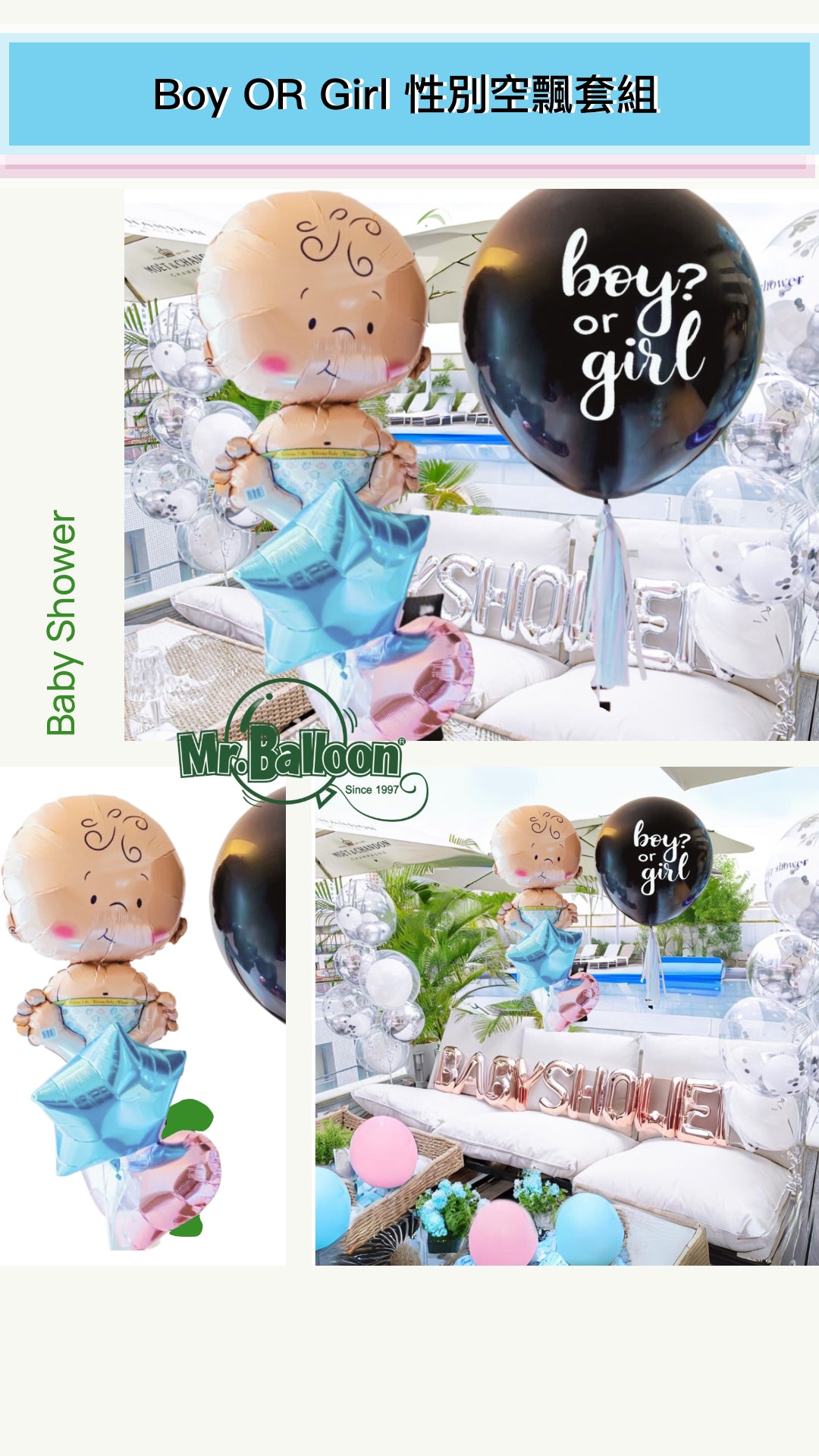 Mr. Balloon - Mr. Balloon, the largest balloon party Shop